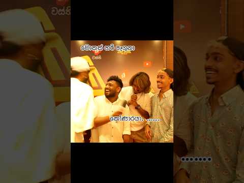 Konara left #shortvideo