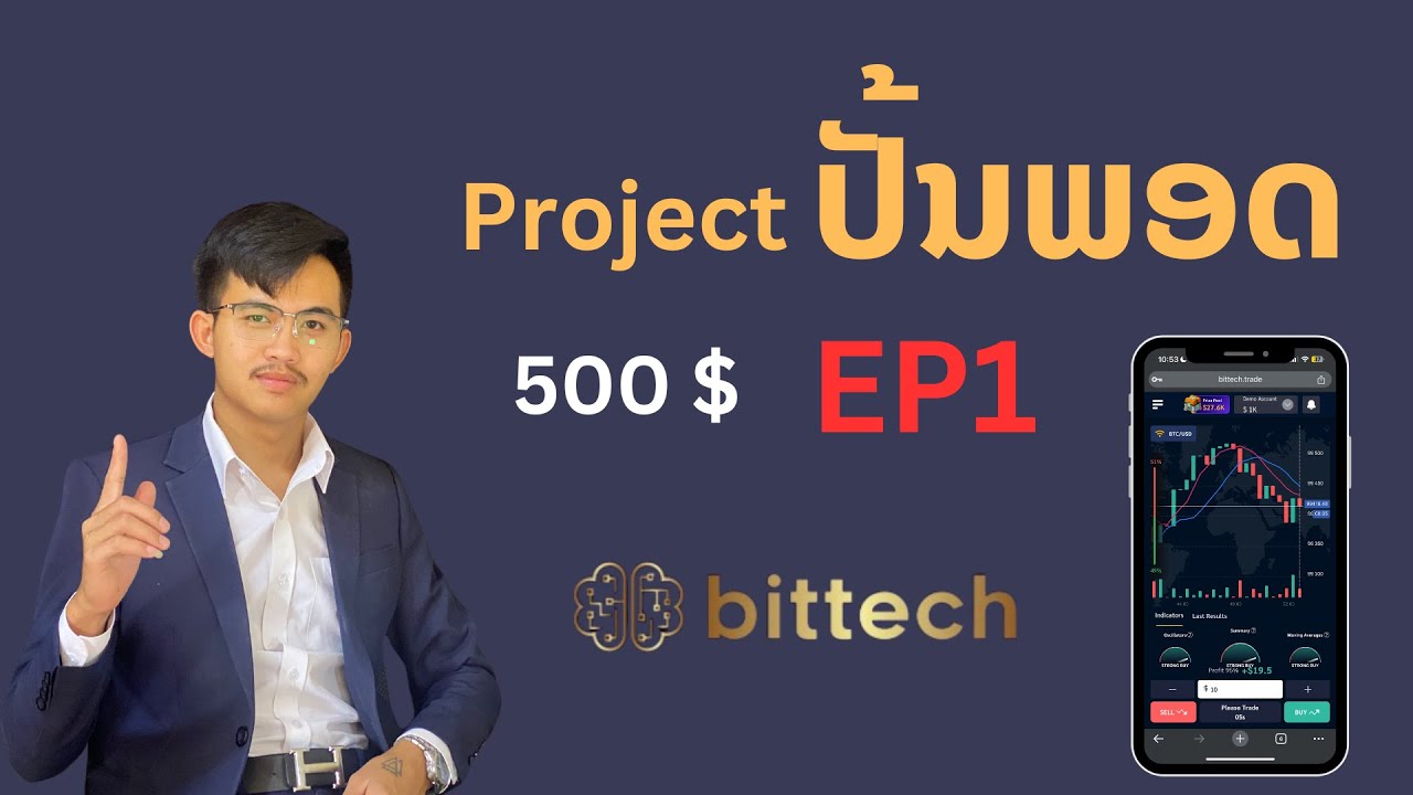 EPແລກຂອງການປັ້ນພອດ (500$ To 5,000$) Platform Bittech #trading #btc #bittech - YouTube