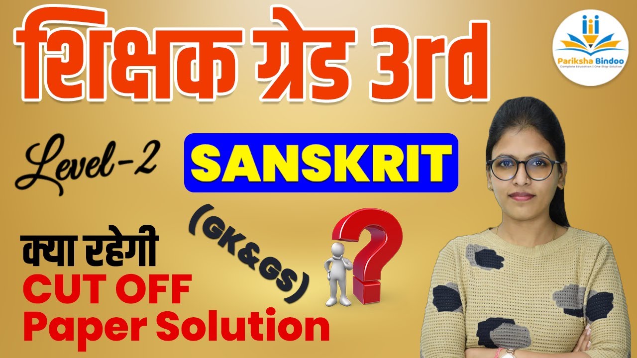 REET Mains Level 2 Sanskrit Expected Cut off Safe Score 3rd Grade reet-mains-level-2-sanskrit-expected-cut-off-safe-score-3rd-grade