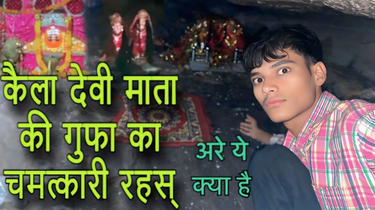 Keila Devi | Mata ka Pratham Ishan | कैला देवी माता का प्रथम स्नान ...