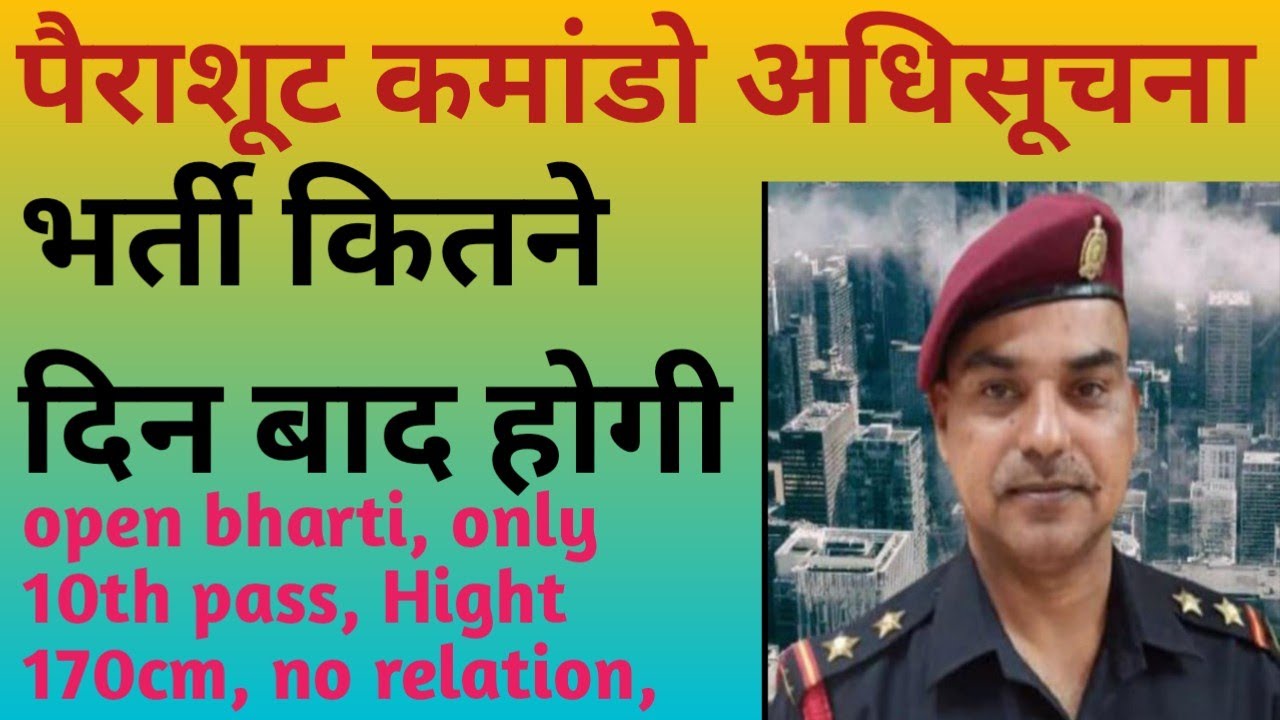PARA COMMANDOS Recruitment Bangalore | Parachute commando recruitment ...