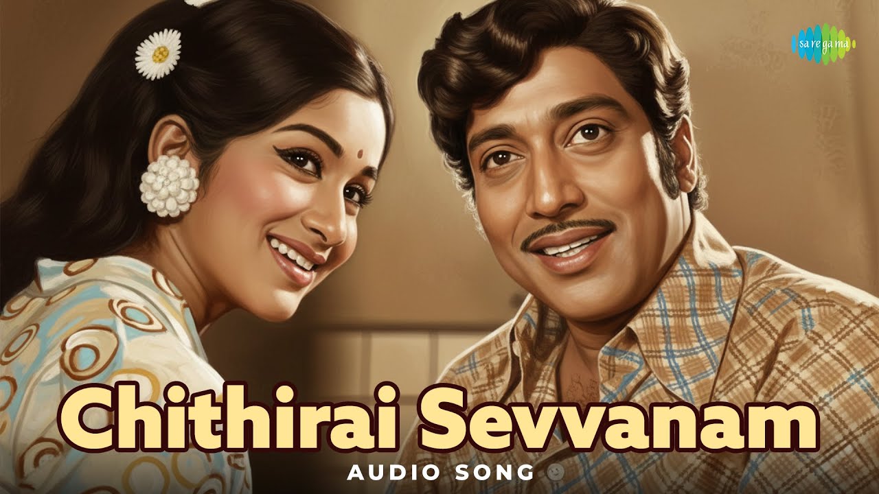 Chithirai Sevvanam - Audio Song | Kaatrinile Varum Geetham ...