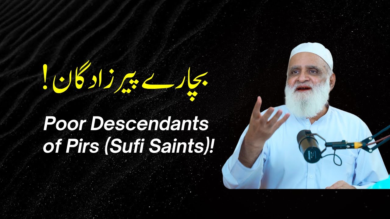 Poor Descendants of Pirs (Sufi Saints)! !بچارے پیرزادگان - Ahmad Javaid ...