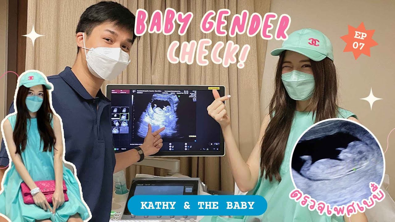 ไปตรวจเพศลูกกันค่ะ! Kathy&The Baby ep.7 Let's get an ultrasound! (EN ...