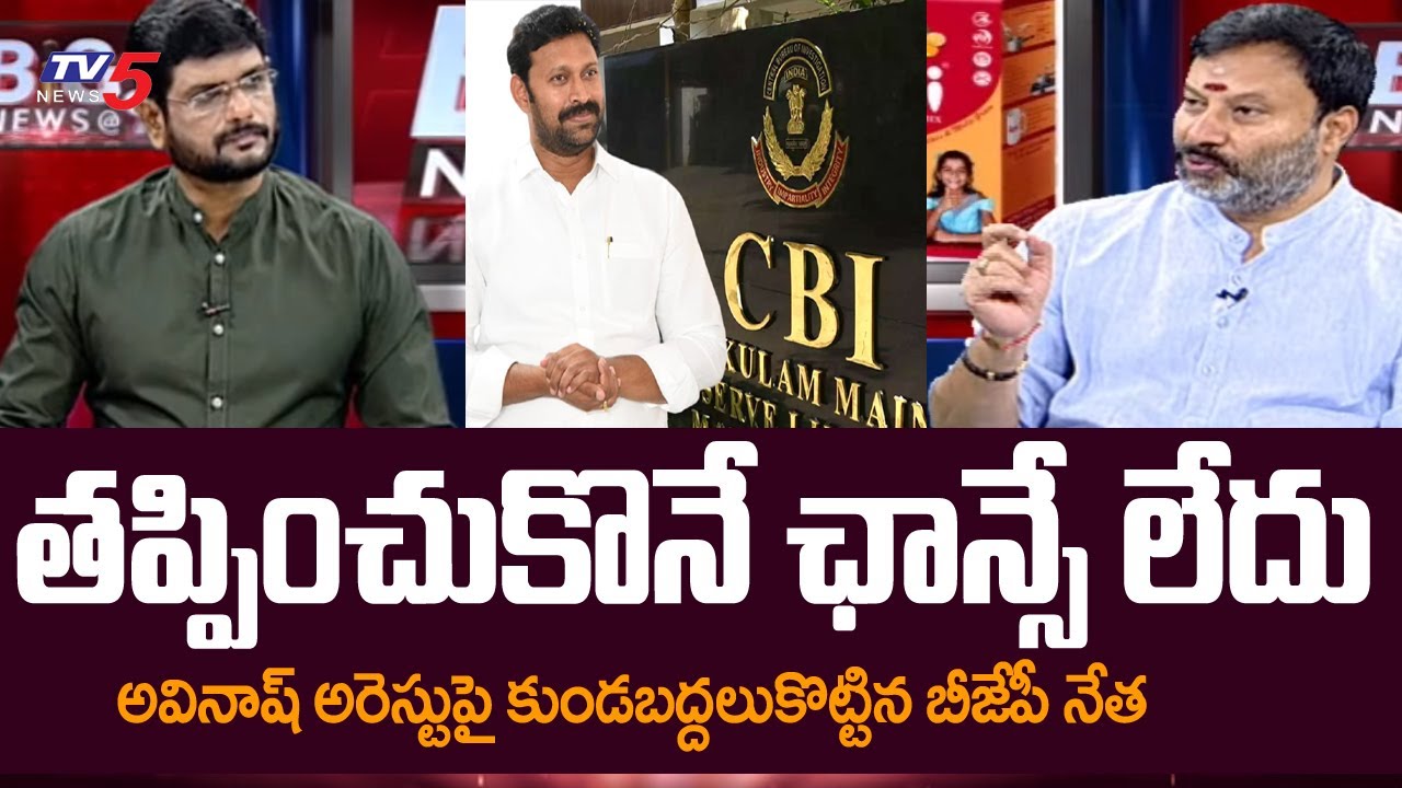 BJP Leader Bhanu Prakash Reddy Sensational Comments on Aviansh Reddy ...