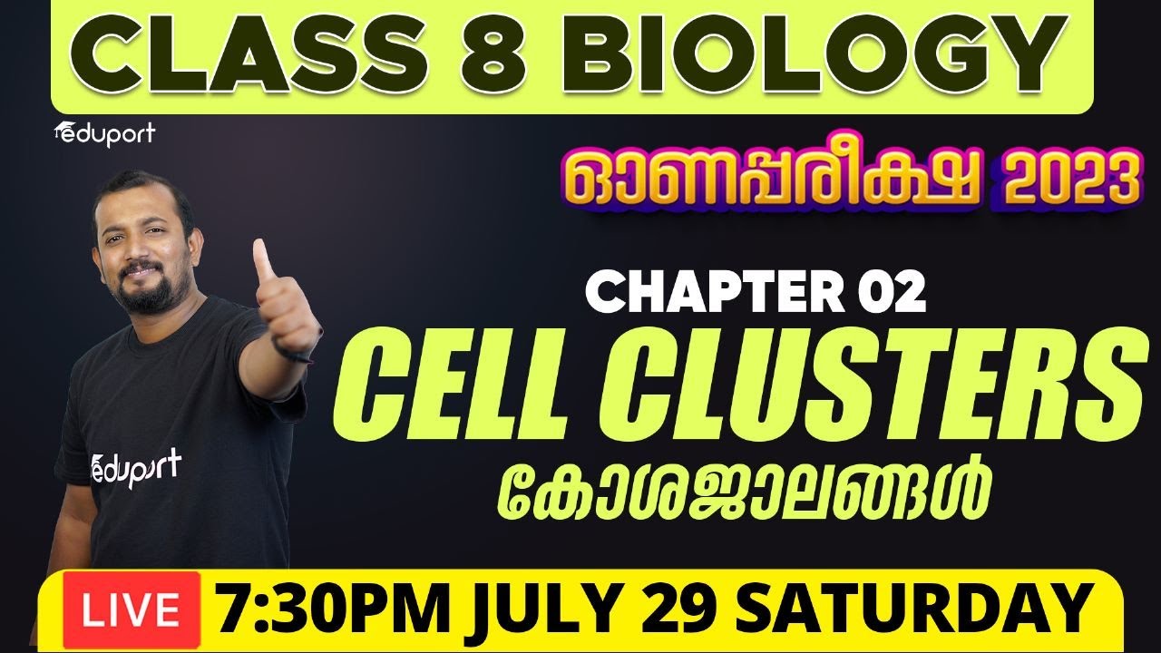 Class 8 Biology Chapter 2 | Cell Clusters കോശജാലങ്ങൾ | Onam Exam 2023 ...