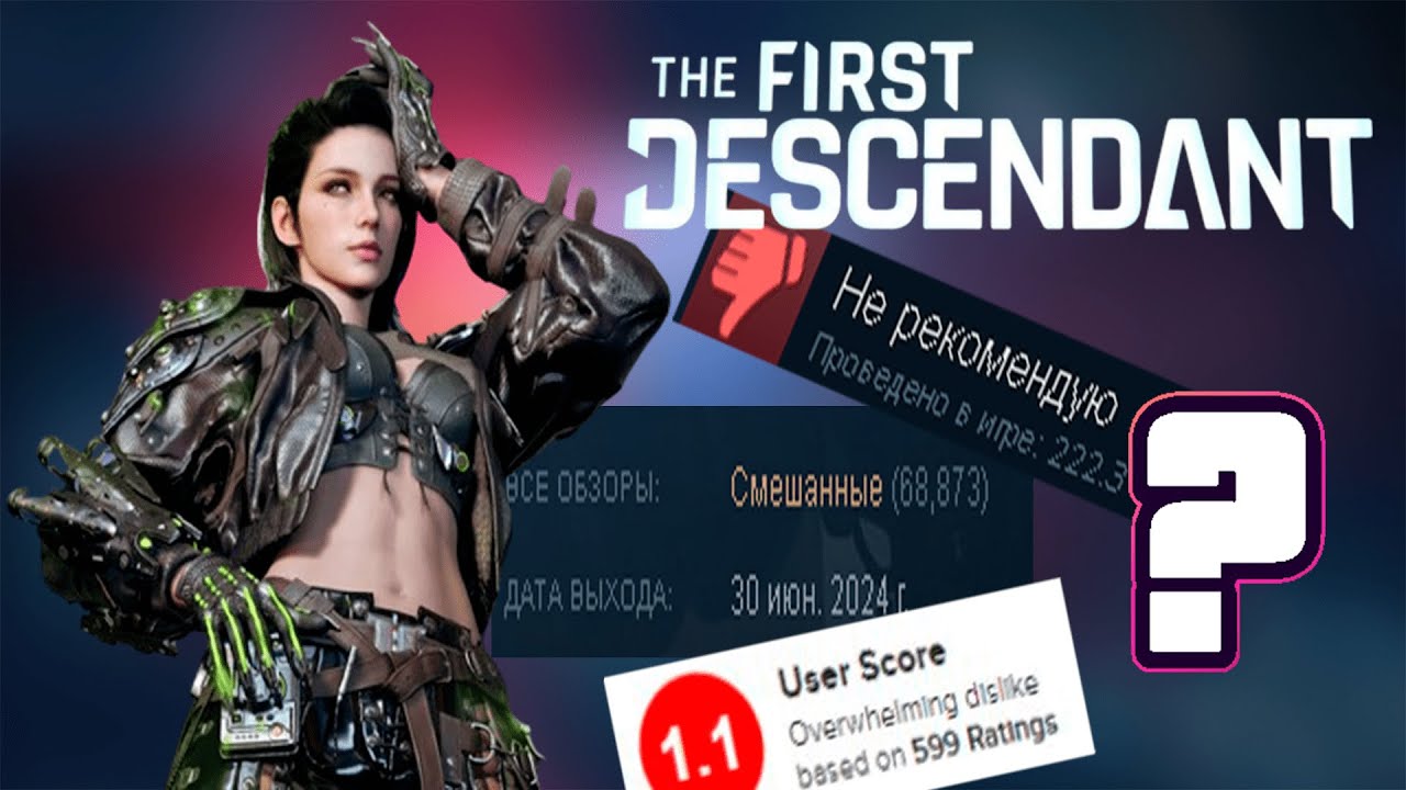 The First Descendant ЧЕСТНЫЙ Обзор ПЛАГИАТА - YouTube