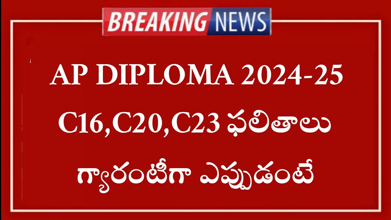 AP Diploma Results Release Date 2025 | AP Diploma Good News 2025 - YouTube