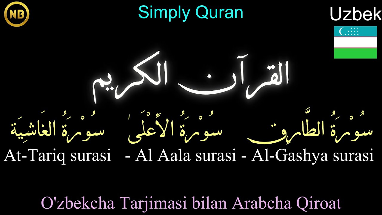 ℚ𝕦𝕣'𝕠𝕟𝕚 𝕂𝕒𝕣𝕚𝕞 | Tariq Surasi-Aala Surasi-Gashya Surasi | 𝐔𝐙𝐁𝐄𝐊 | O'zbek ...