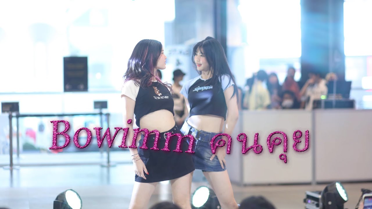 [FANCAM] คนคุย - BowImm CAC @ Siam Center - YouTube