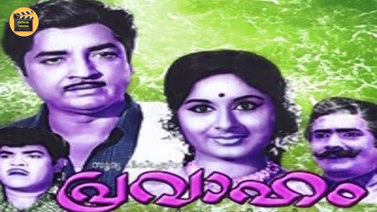Pravaham 1975 | Evergreen Malayalam Full Movie | Prem Nazir | Reena ...