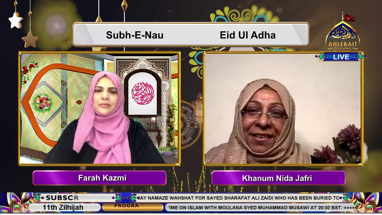 Ahlebait Tv Logo Ahlebait TV Networks Fined £10,000 For Broadcasting