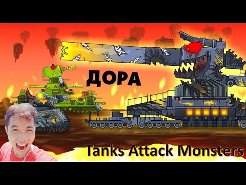 Tanks attack monsters: Tank Combat War Battle, Tank Battle, Tank Arena ...