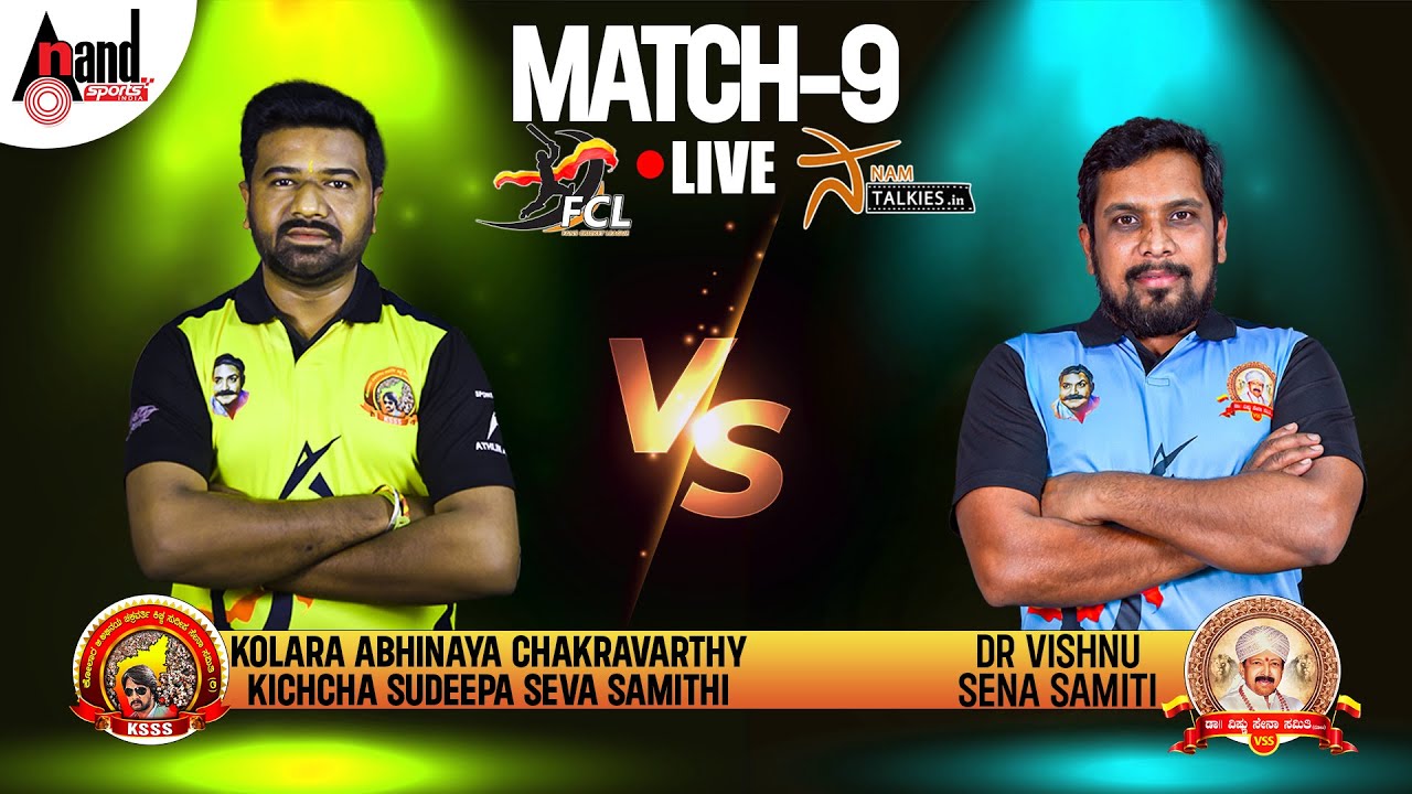 🔴 Live - Fans Cricket League -11 I 27th Jan - 23 I Live From BGS Ground ...