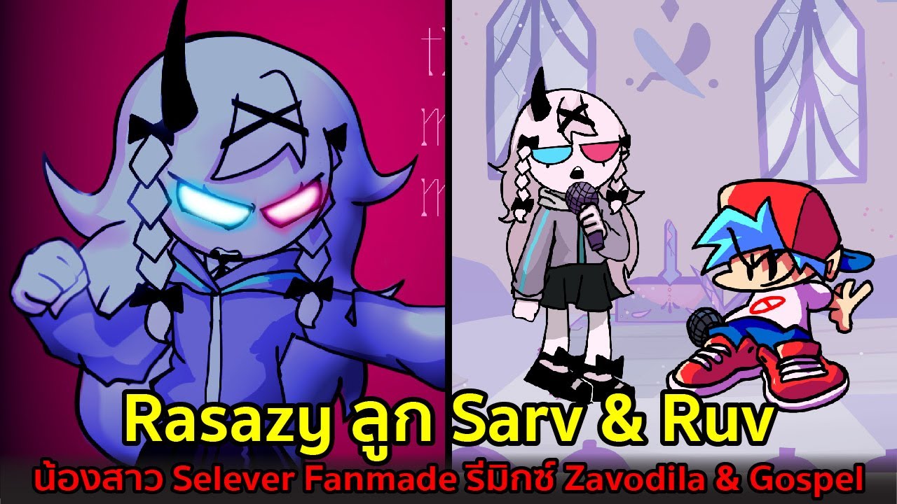 Rasazy ลูก Sarv & Ruv น้องสาว Selever : Fanmade รีมิกซ์ Zavodila ...