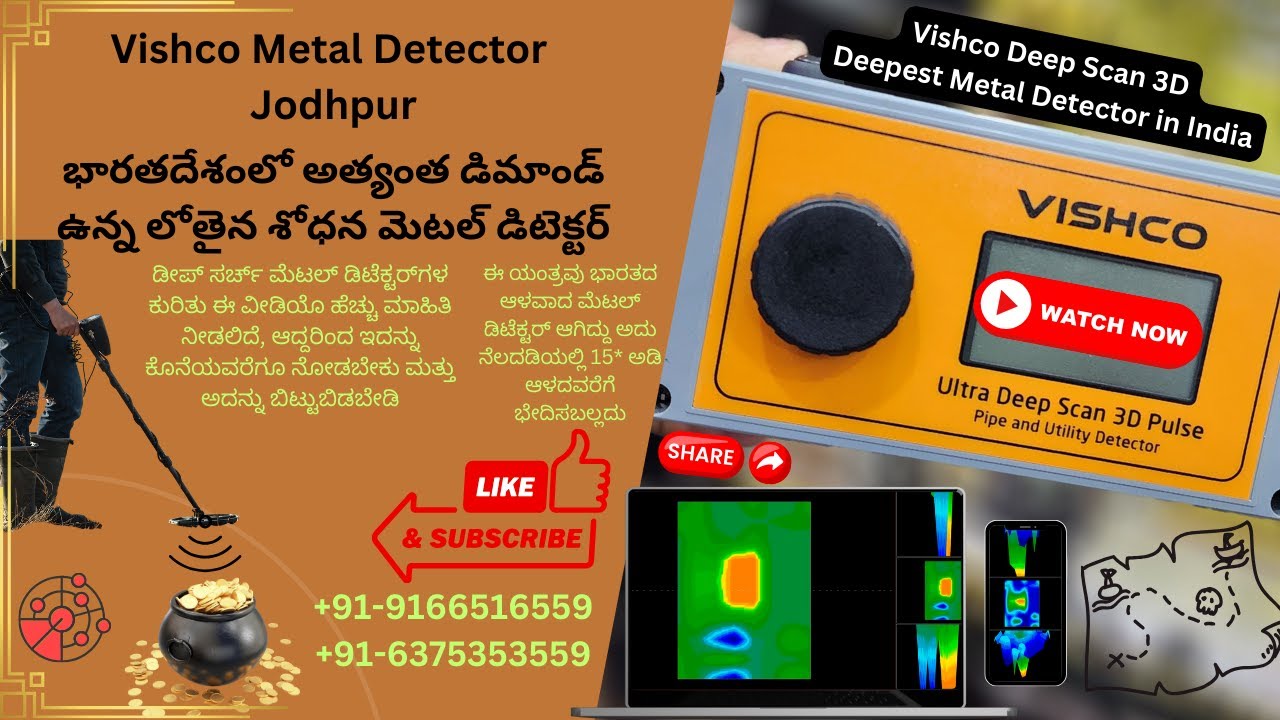 The Power of Vishco Deep Scan 3D Metal Detector #metaldetector # ...