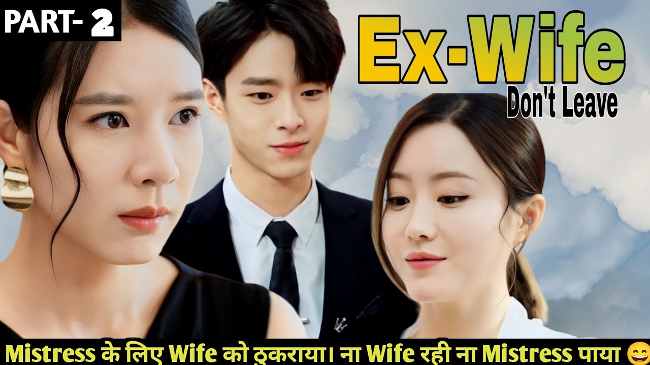 Ex wife Don't leave Chinese Drama Explained in Hindi|| 2023 New Drama ...