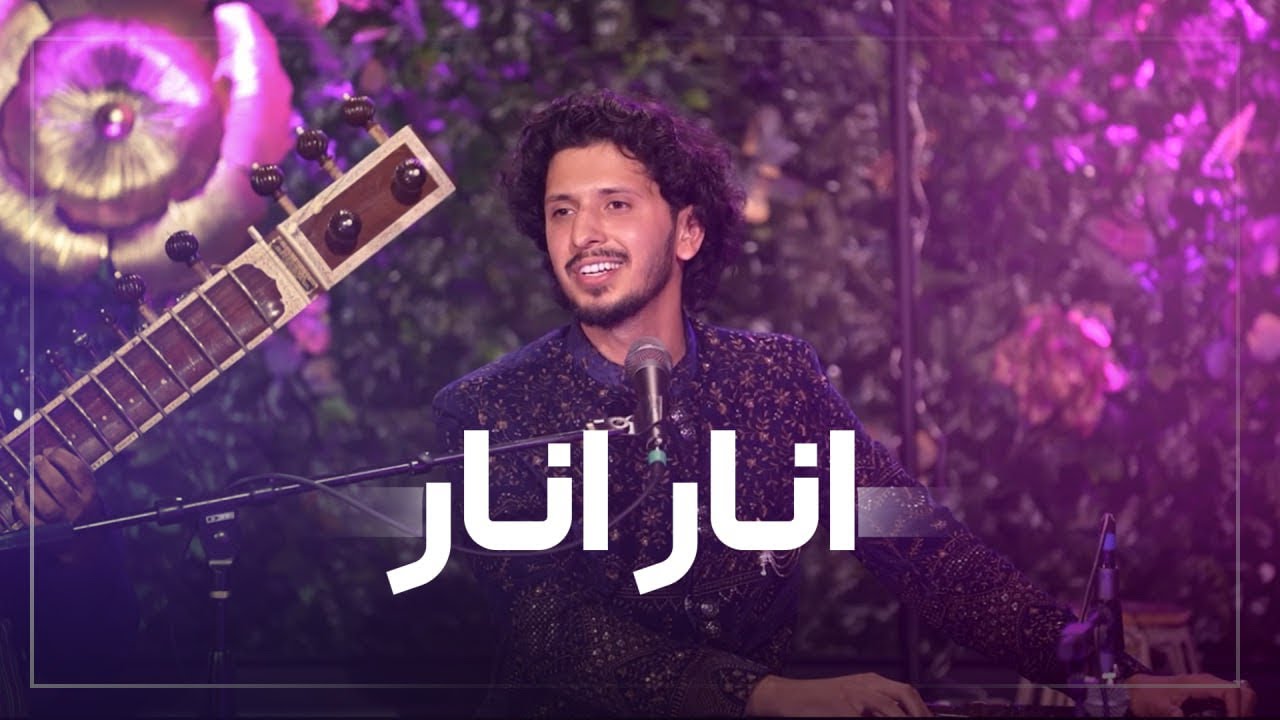 ANAR ANAR || انار انار || Live - YouTube