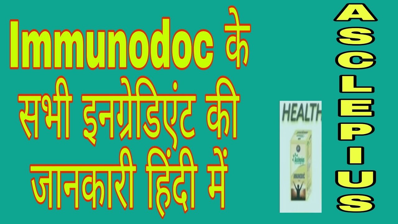 #immunodoc Rus|use and venifit best ayurveda|immunodoc Rus ingredient ...