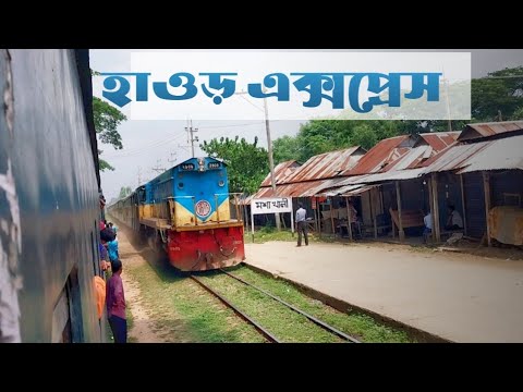 Hawr Express | Bangladesh Railway | Train Videos | Train Express - YouTube