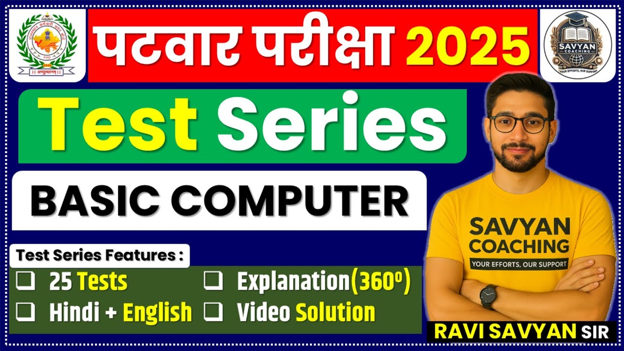 Patwar Test Series || Basic Computer || SAVYAN COACHING || RSSB || 25 ...