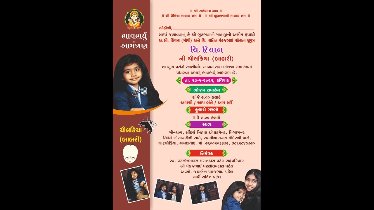 II RIYAN II FULARO GARBA II 19-1-2025 II - YouTube