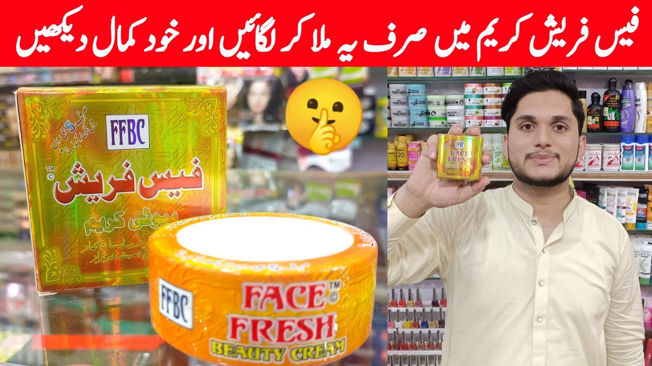 face fresh beauty cream | best night cream for fairness & glowing skin ...