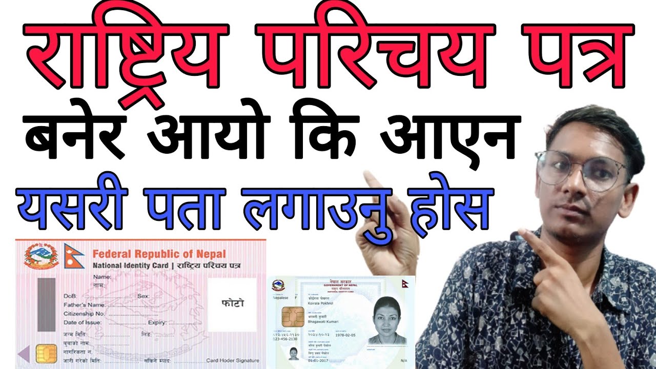 How To Find Your National Identity Card Make Or Not How To Find Your how-to-find-your-national-identity-card-make-or-not-how-to-find-your