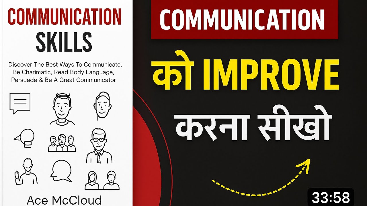 Communication Skills By Ace McCloud | Hindi Book Summary | Audiogyaan1 ...