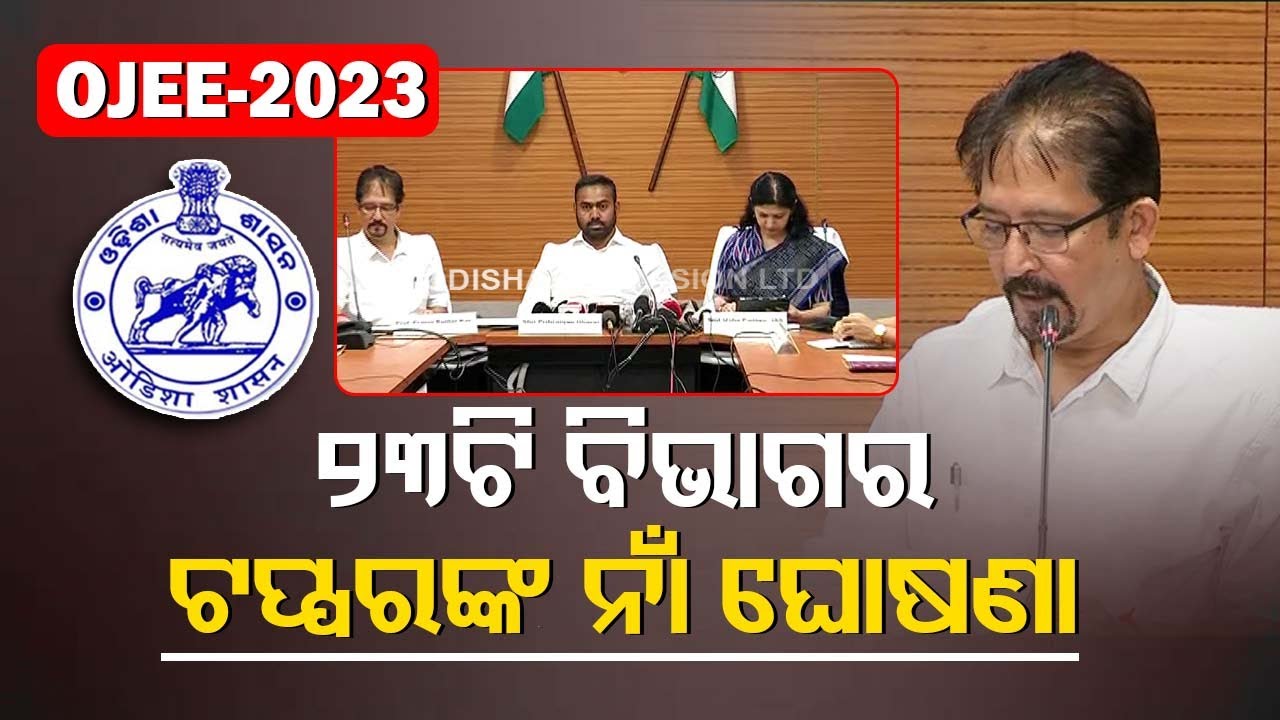 OJEE 2023 Results: OJEE Chairman Pravin Kumar Kar announces names of ...