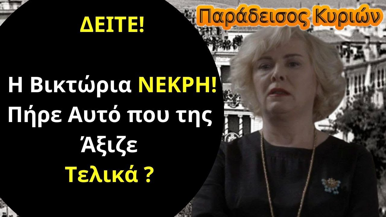 Παράδεισος Κυριών Spoiler: ΔΕΙΤΕ! Η Βικτώρια ΝΕΚΡΗ! Πήρε Αυτό που της ...