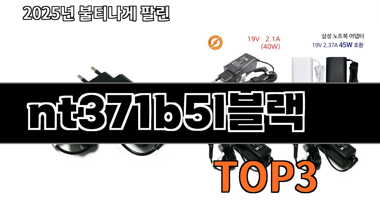 nt371b5l블랙 추천 BEST 3 올해 인기상품 3 ㅣ추천템ㅣ생활 꿀템ㅣ - YouTube