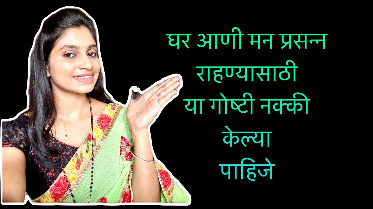 Create Positive Energy In Your Home | Remove Negativity | Seema Pande ...
