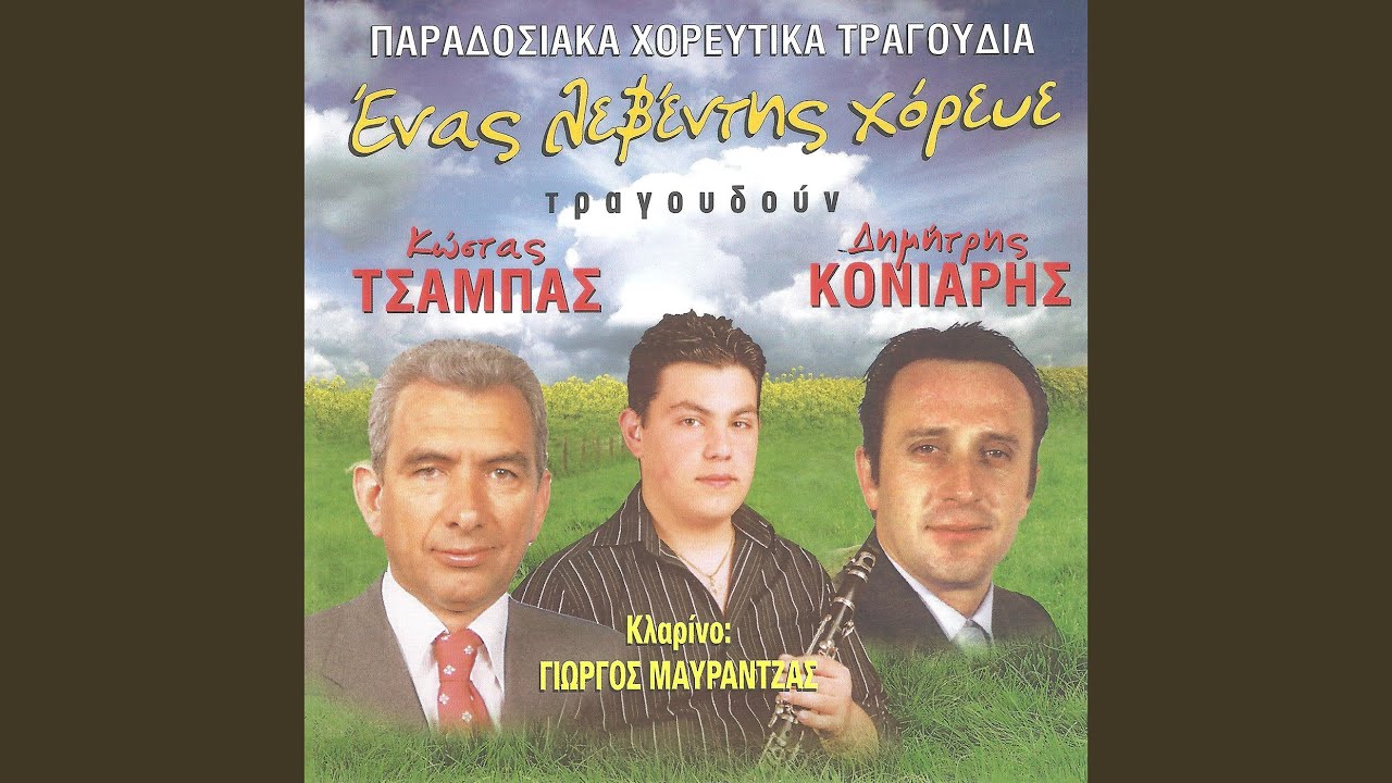 Καραγκούνα - YouTube