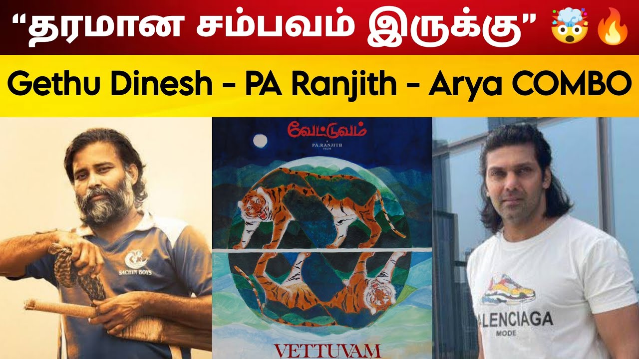 Vettuvam Movie Update 😱🔥 | Gethu Dinesh - PA Ranjith - Arya | #Vettuvam ...