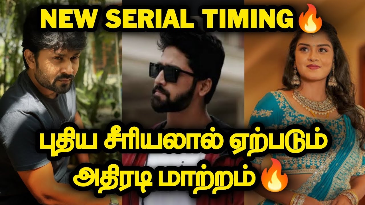 New Serial Timing🔥.. புதிய சீரியலால் ஏற்படும் அதிரடி மாற்றம் 🔥 - YouTube