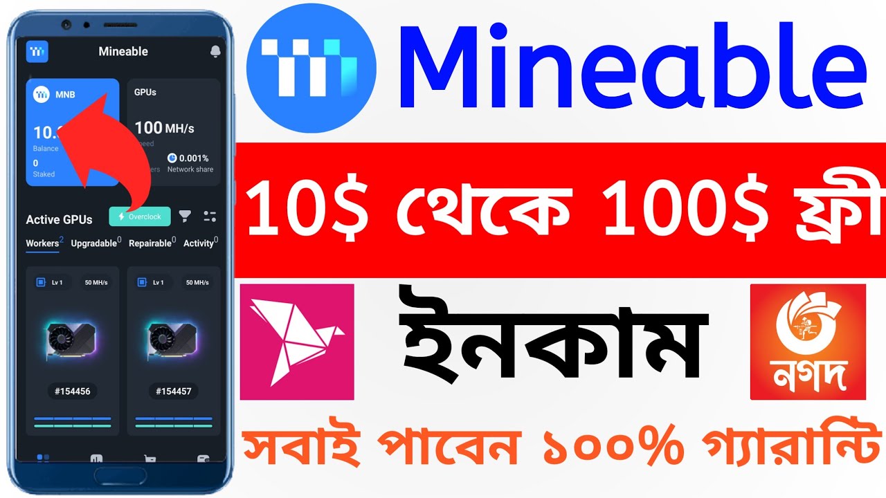 Minable Mining App থেকে 100$ ফ্রী ইনকাম | Minable new free incam app ...