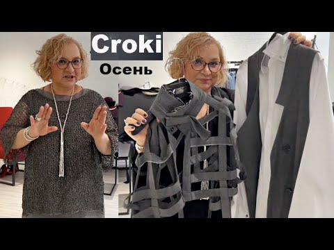 Как меня переодели в Croki 60+ Утепляемся Новая коллекция Croki ...