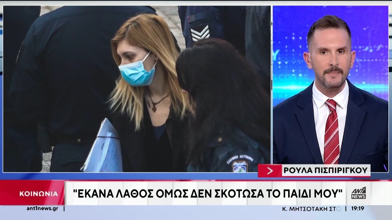 Απολογία Πισπιρίγκου: η παραδοχή του «λάθους» της για την Μαλένα - YouTube