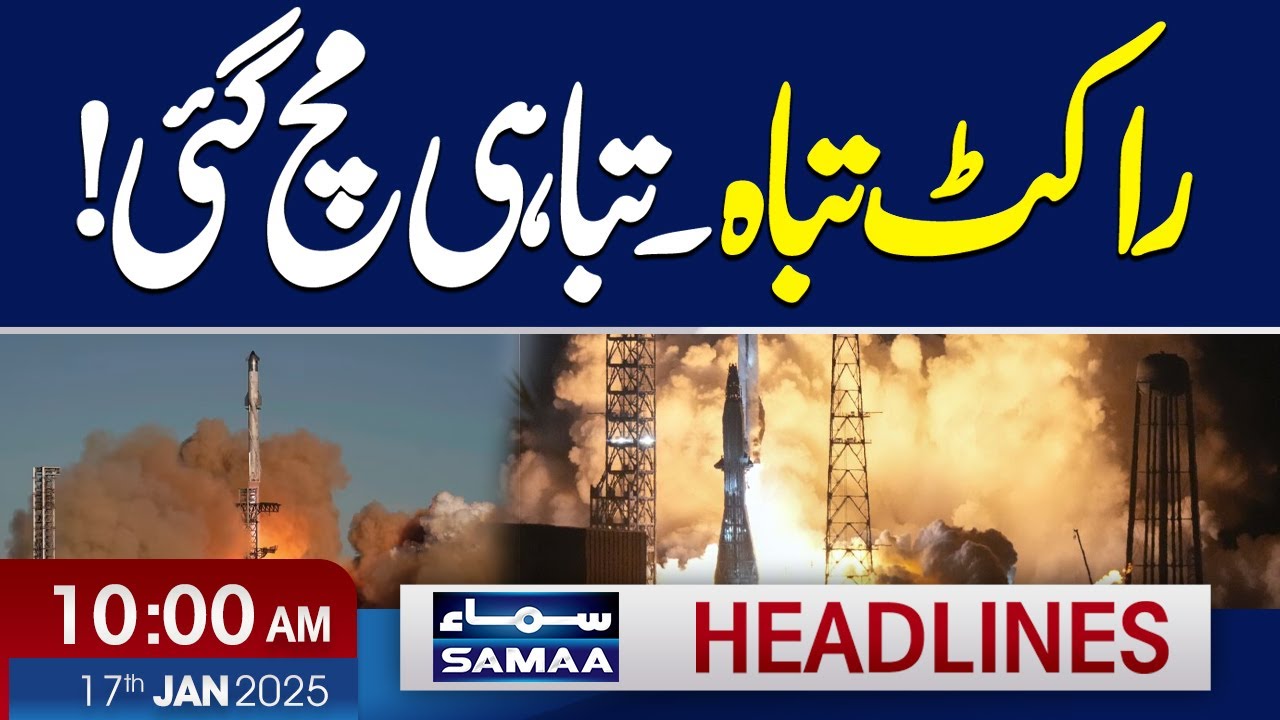 SpaceX Starship rocket explodes after lift-off | 10 AM News Headlines ...