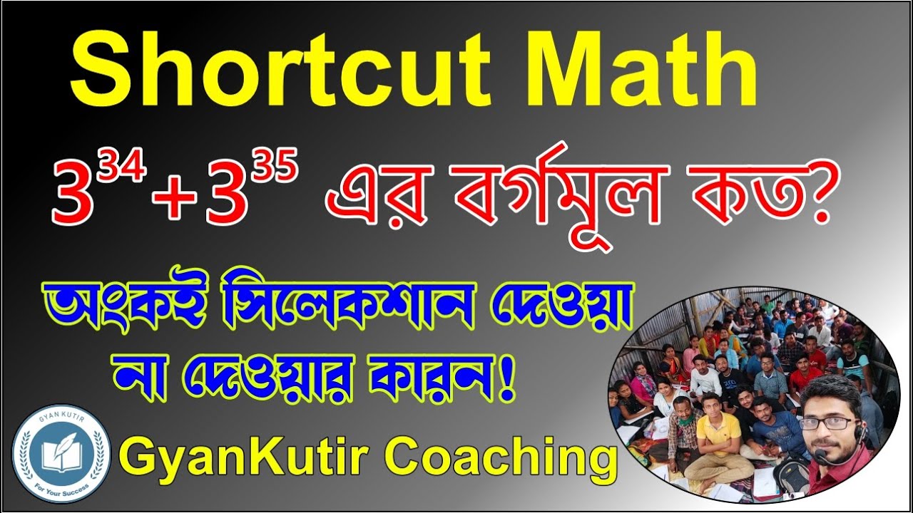 Shortcut Math Tricks for All Competitive Exams WBP CONSTABLE RAILWAY ...