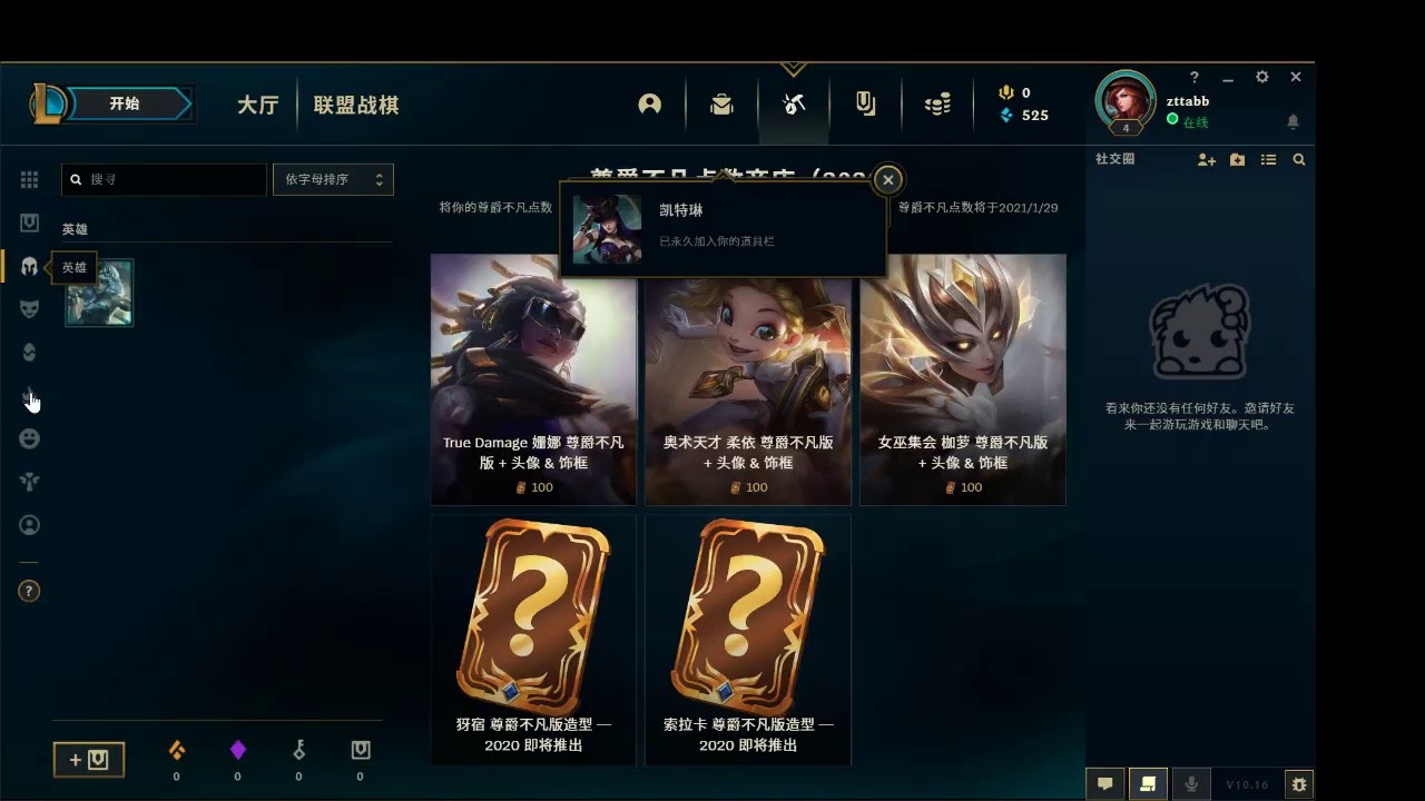 League Of Legends | LOL | newbie live on 20200808 - YouTube