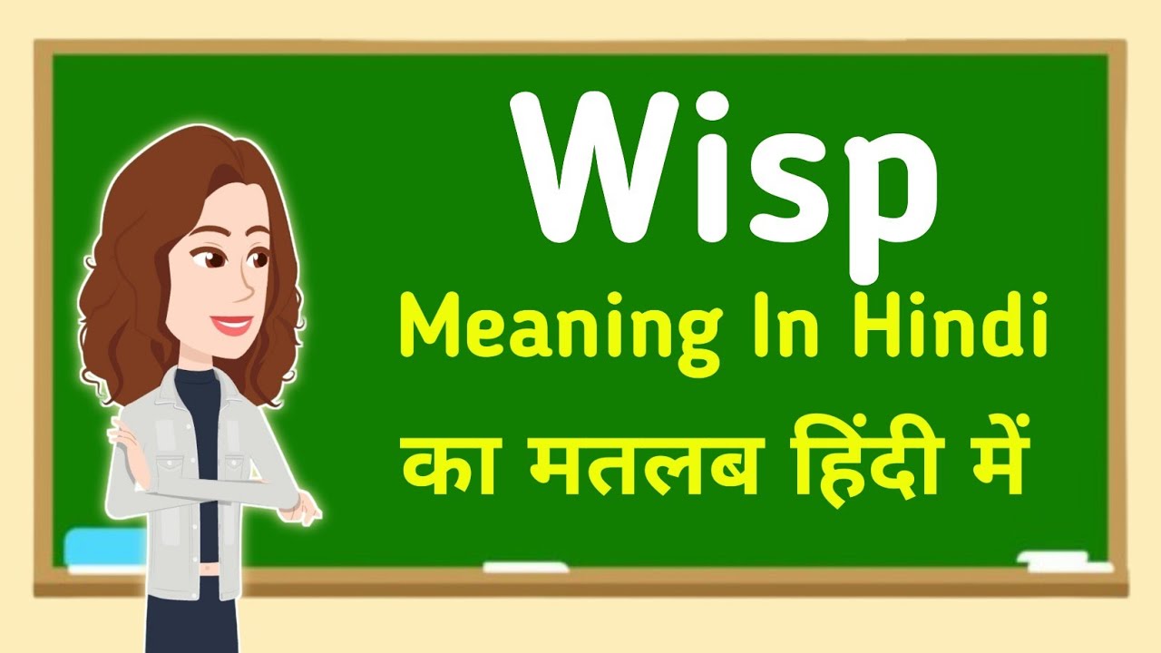Wisp meaning in hindi || Wisp का मतलब हिंदी में - YouTube