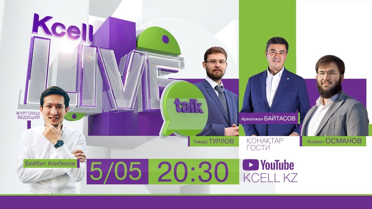Kcell LIVE talk | выпуск 3 - YouTube