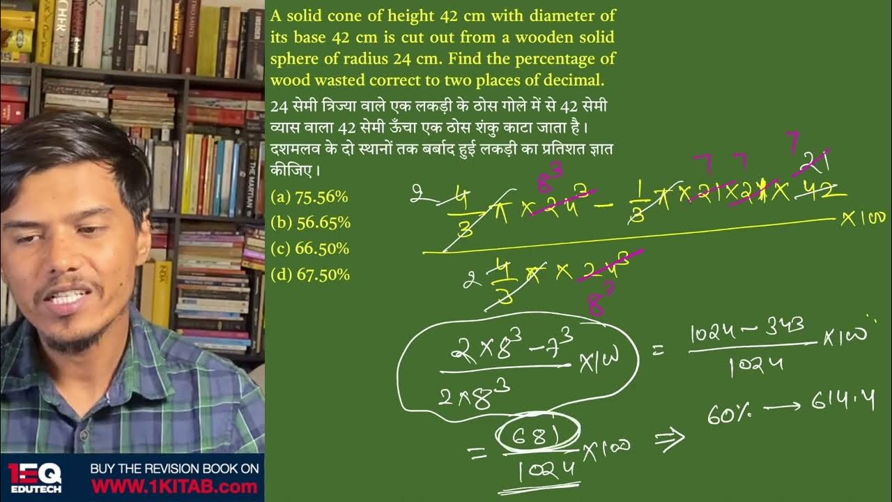Concept 37 | Mensuration 3D | 1EQ SSC Maths Complete Revision Book | SSC CGL CHSL CPO GD MTS ...