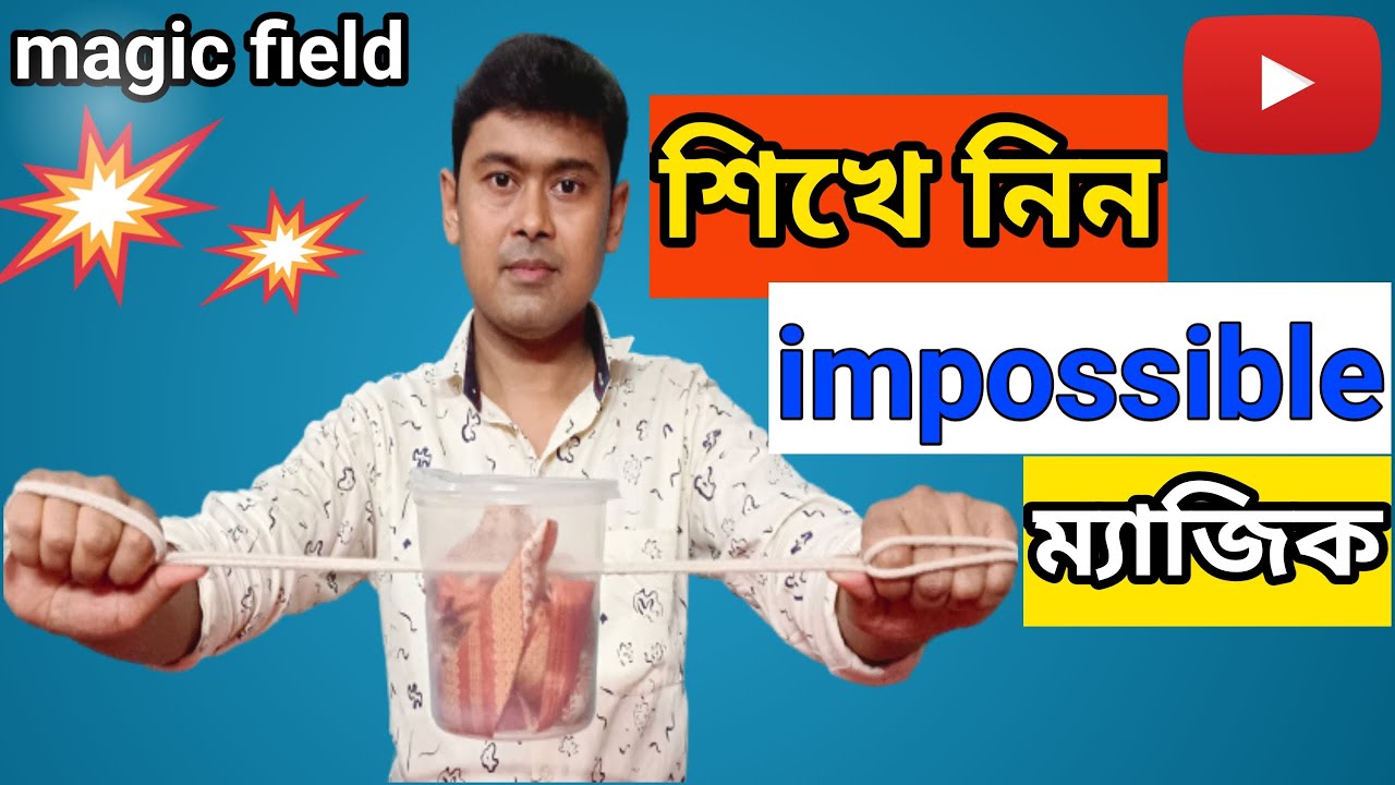 দড়ি ও রুমাল দিয়ে ম্যাজিক শিখুন || Learn magic with rope and ...