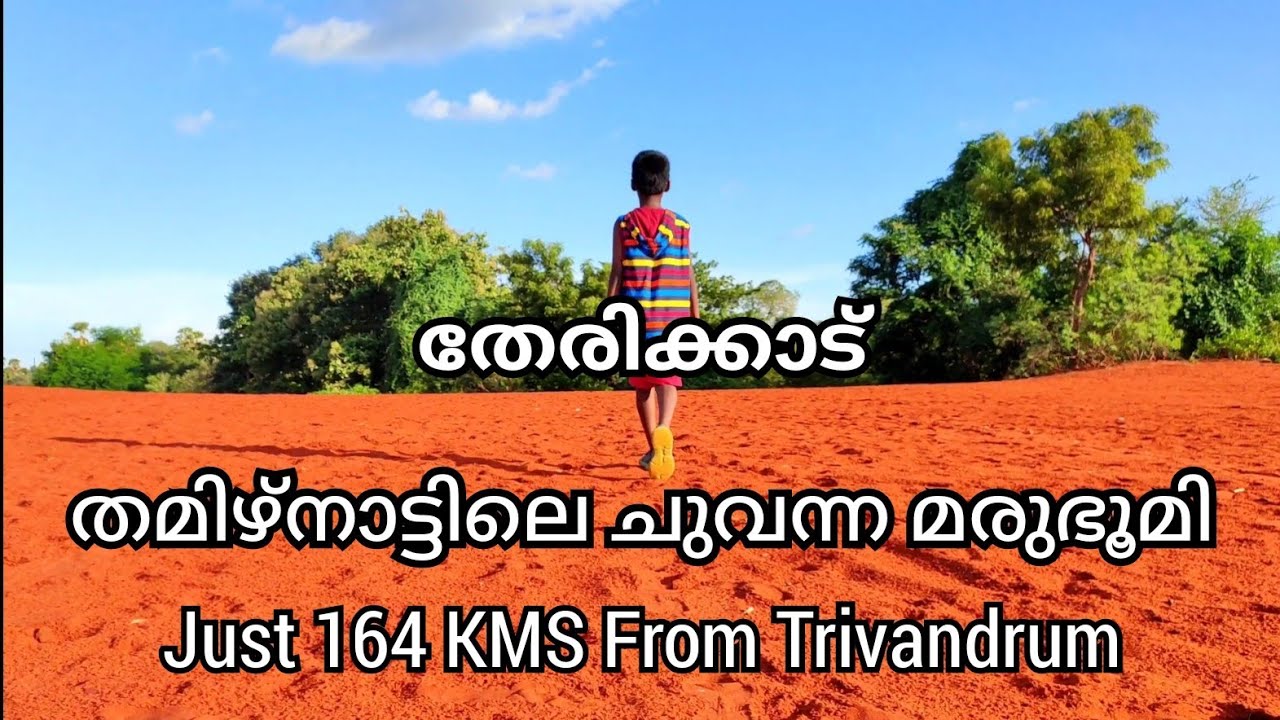 Theri Kaadu | Kudiraimoli Theri | Red Desert of South India ...