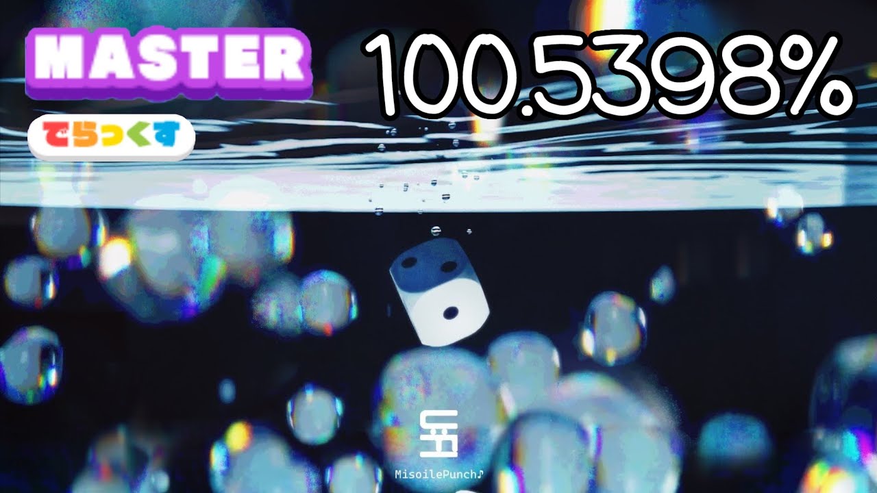 [maimai] IF:U (DX MASTER) 左右反転 SSS+ - YouTube