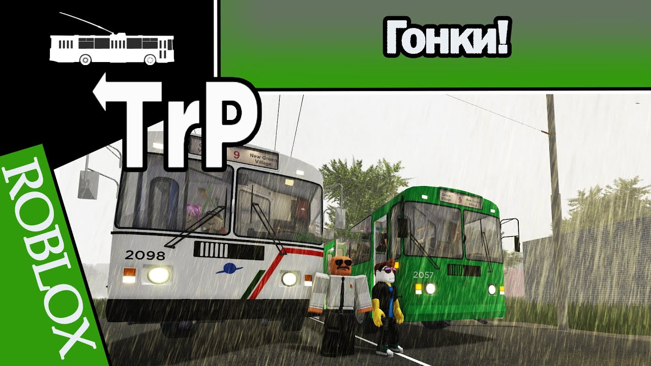 TrP (ROBLOX): ГОНКИ! - YouTube