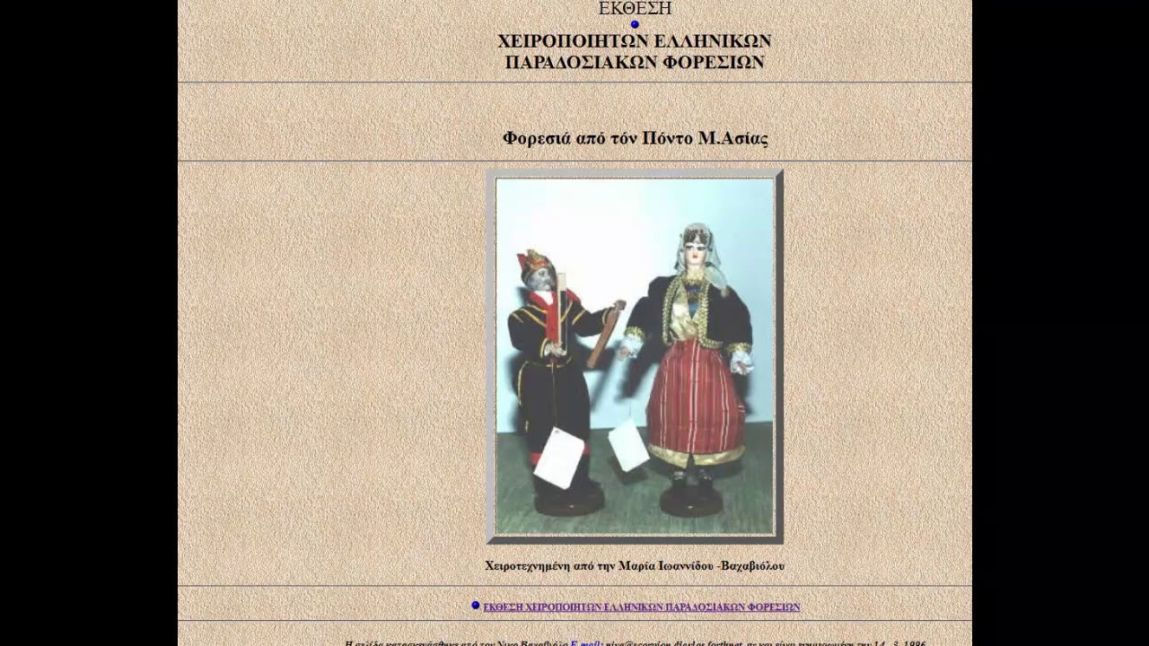 ΣΥΜΜΕΤΟΧΗ ΜΕ ΕΚΘΕΣΗ ΣΤΟ 1ο ΔΙΑΔΙΚΤΥΑΚΟ ΙΑΤΡΙΚΟ ΣΥΝΕΔΡΙΟ " Παθήσεις και ...